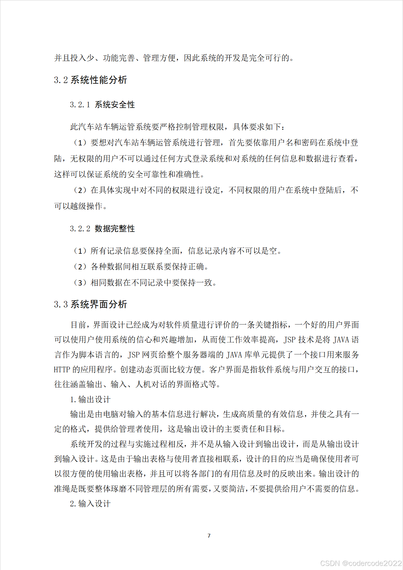 基于web技术下的汽车站车辆运管系统（10373）_车队管理web-CSDN博客