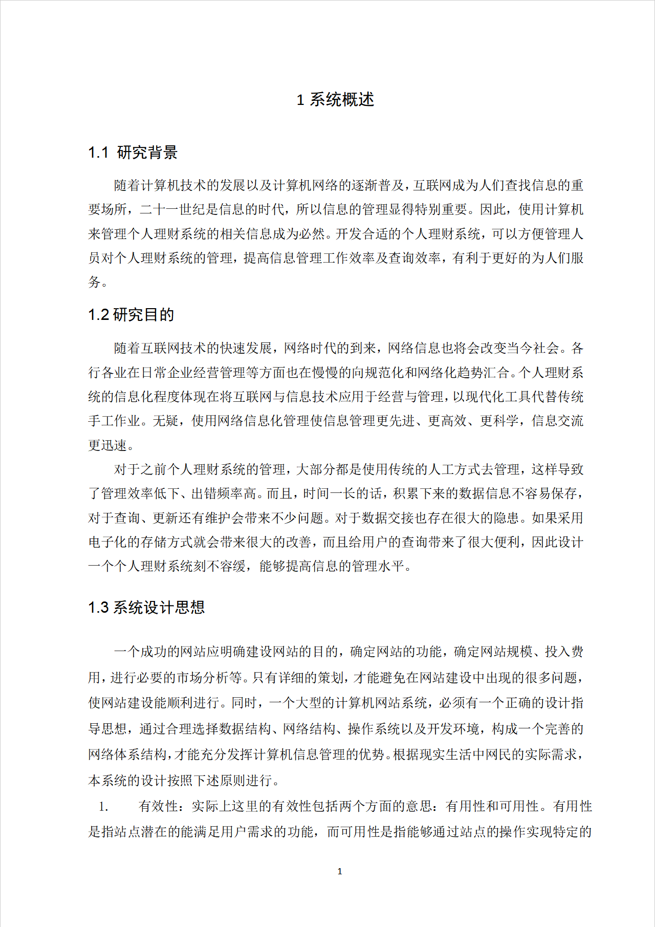 基于springboot的个人理财系统（11115）-CSDN博客