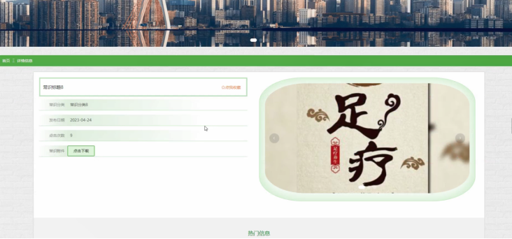 计算机毕业设计springboot中医健康养生资讯交流论坛分析与设计 基于spring Boot的中医养生资讯交流平台设计与实现 Spring Boot框架下的中医健康养生信息交互系统开发