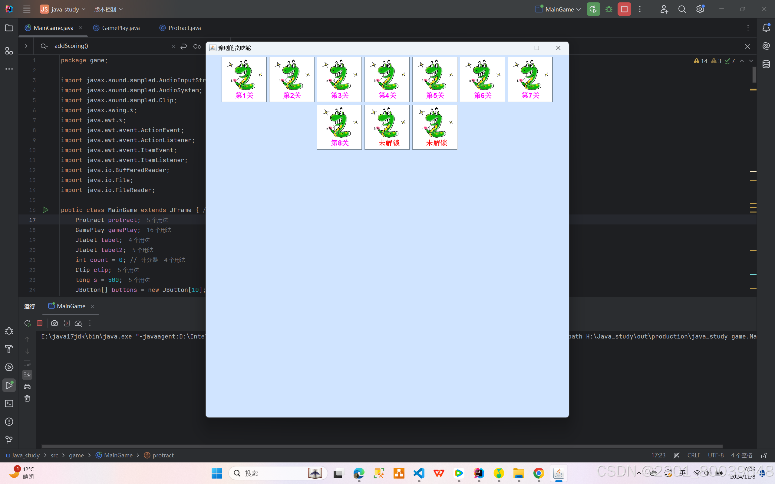 Java实现贪吃蛇小游戏_java贪吃蛇代码-CSDN博客