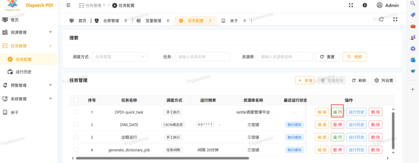 DPDI实操演练第004讲-1分钟快速调度Kettle本地任务_dpdi(dispatch pdi)kettle调度管理平台部署-CSDN博客
