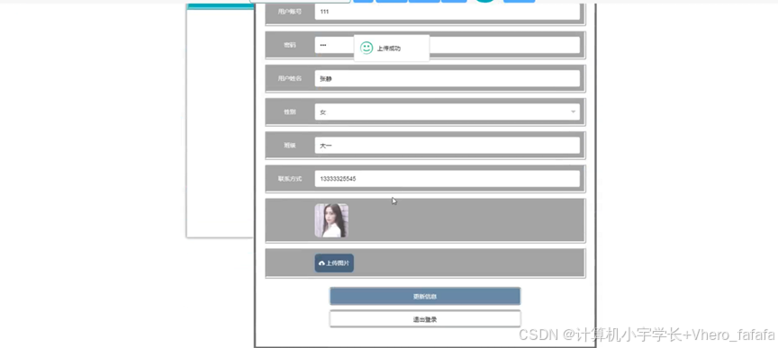 【毕业设计】基于springboot Vue的大学生体质测试管理系统体测管理系统 Vue Csdn博客