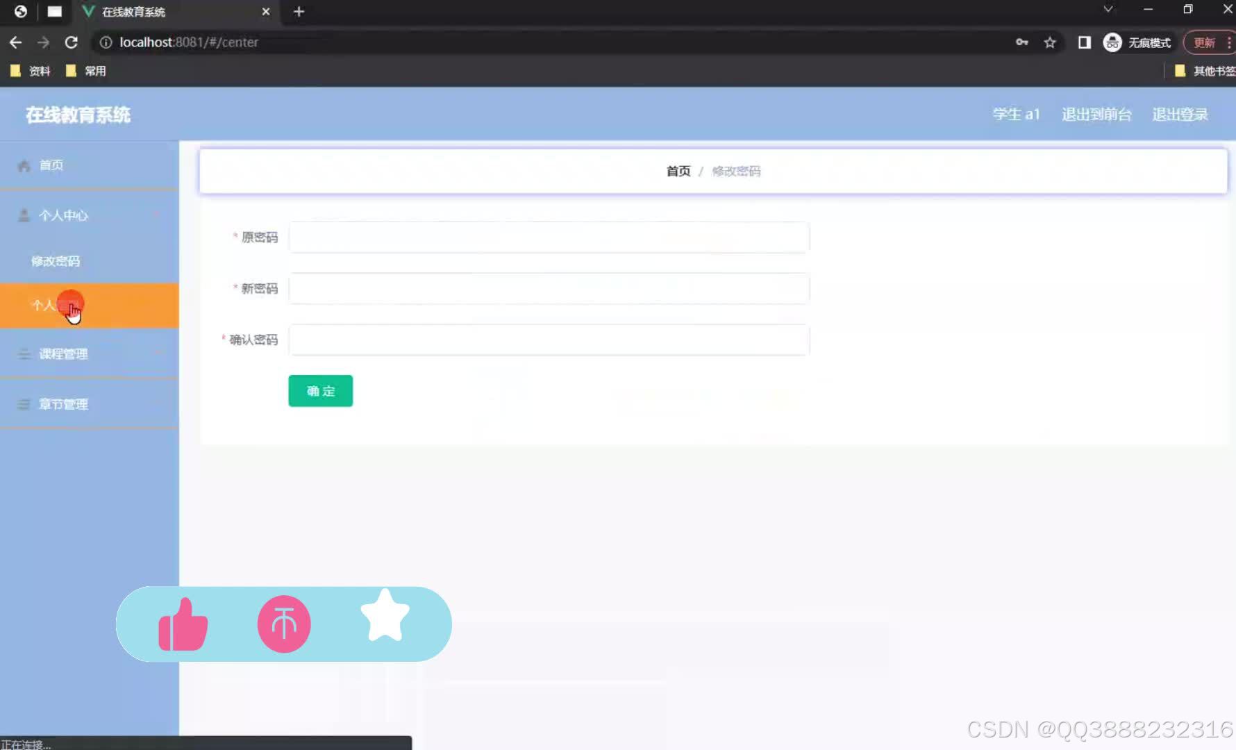 基于java+ssm+jsp的在线教育系统+vue录像毕业设计实战项目+lw文档-CSDN博客