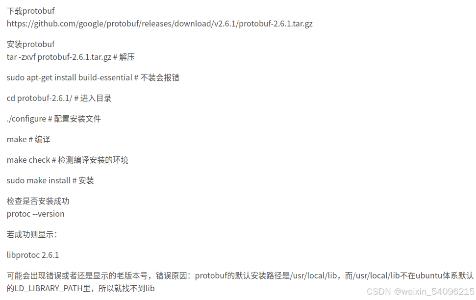 proto转为.py文件】&【序列化/反序列化】_python 根据.proto生成文件-CSDN博客