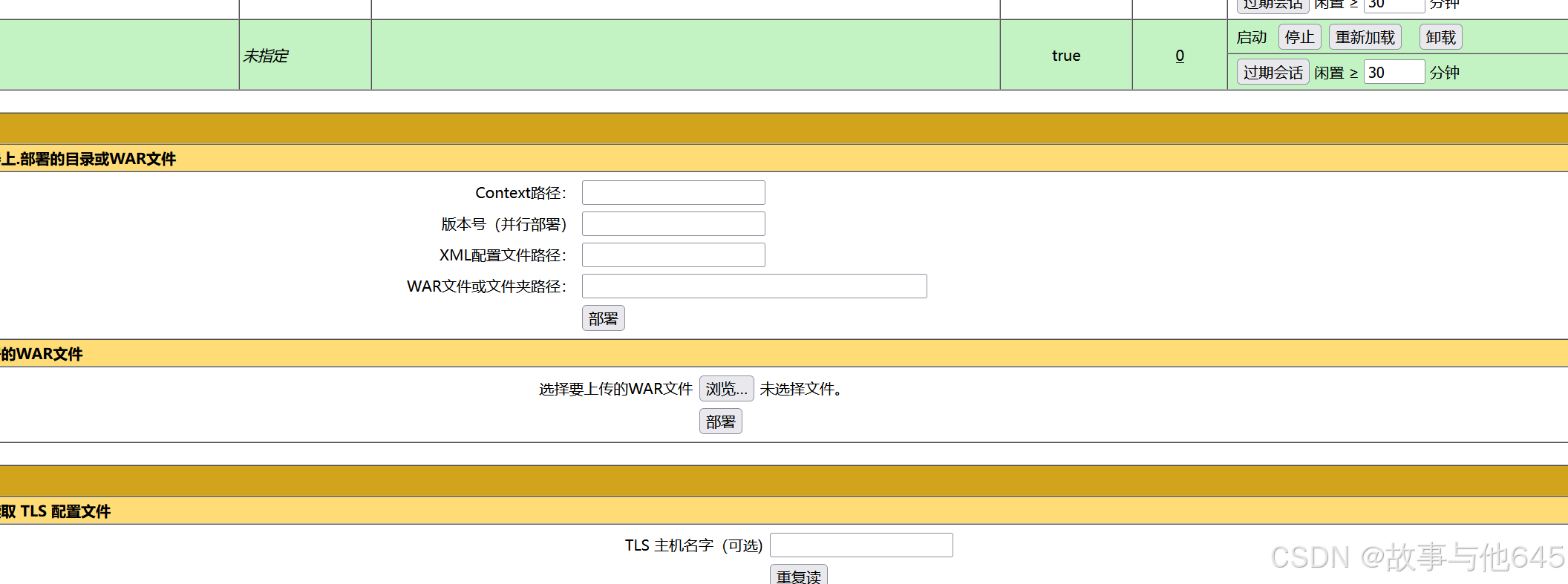 Thales靶机通关攻略_使用 哥斯拉生成jsp-CSDN博客