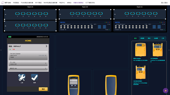 虚实结合测试 ICT网络基础设施—— 基于EST仿真和FLUKE真机测试技术结合的赛教方案_est综合布线仿真软件-CSDN博客