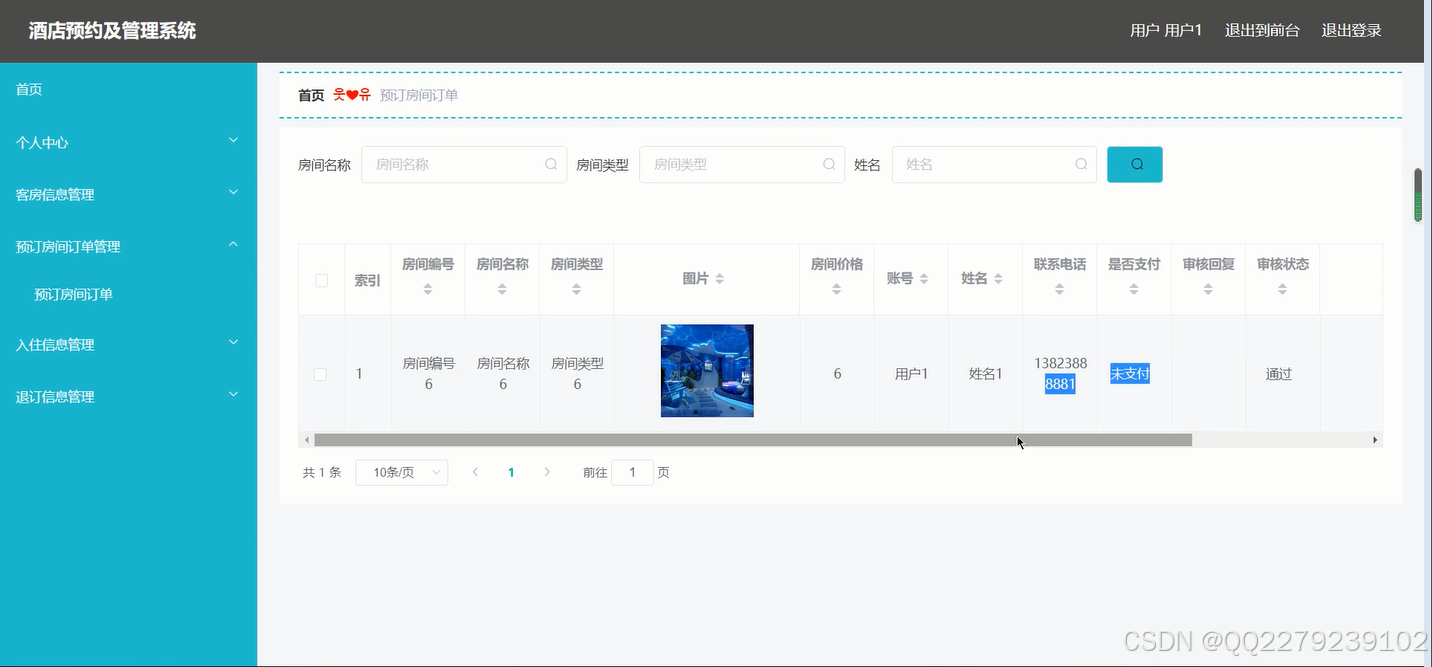 238java Jsp Ssm酒店客房预订管理系统酒店客服客房信息预订房间入住退订(源码文档开题任务书运行视频讲解视频) Csdn博客