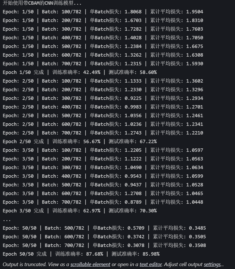 DAY 49 CBAM注意力-CSDN博客