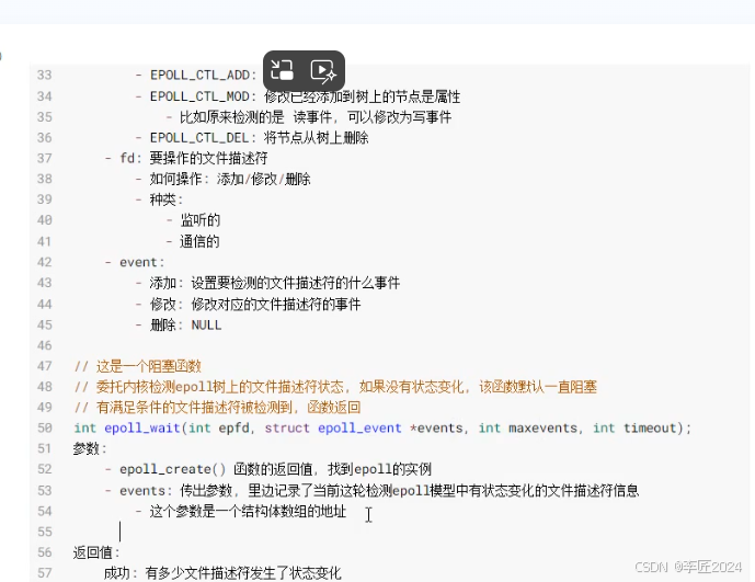 C++学习之多路转接之EPOLL_c++ epoll-CSDN博客