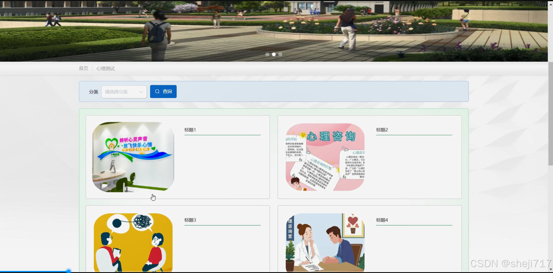 Java计算机毕业设计的心理健康咨询管理系统(开题报告源码论文) Csdn博客