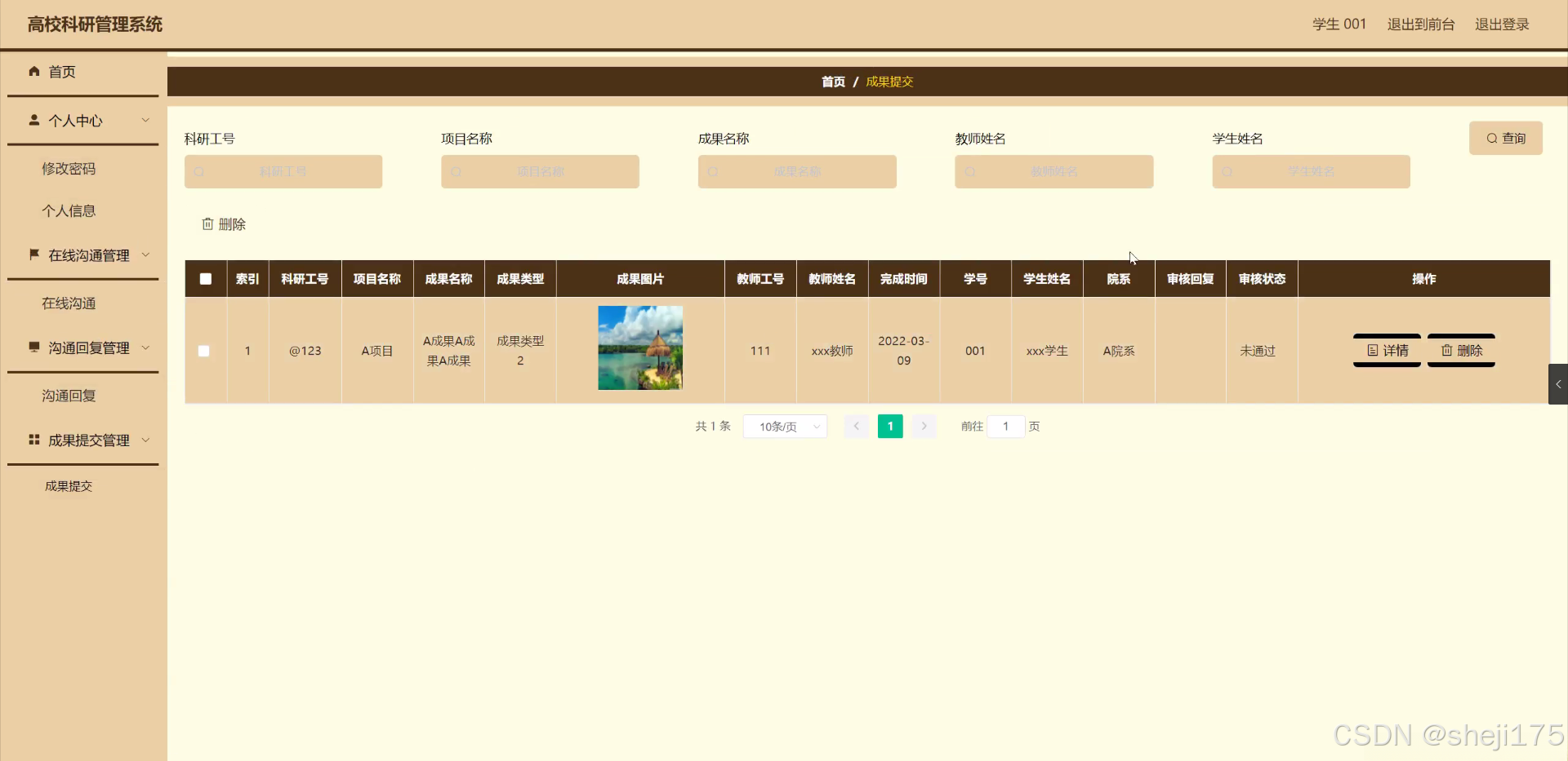 开题报告 Springboot高校科研管理系统v2j12计算机毕业设计高校科研管理系统开题报告 Csdn博客
