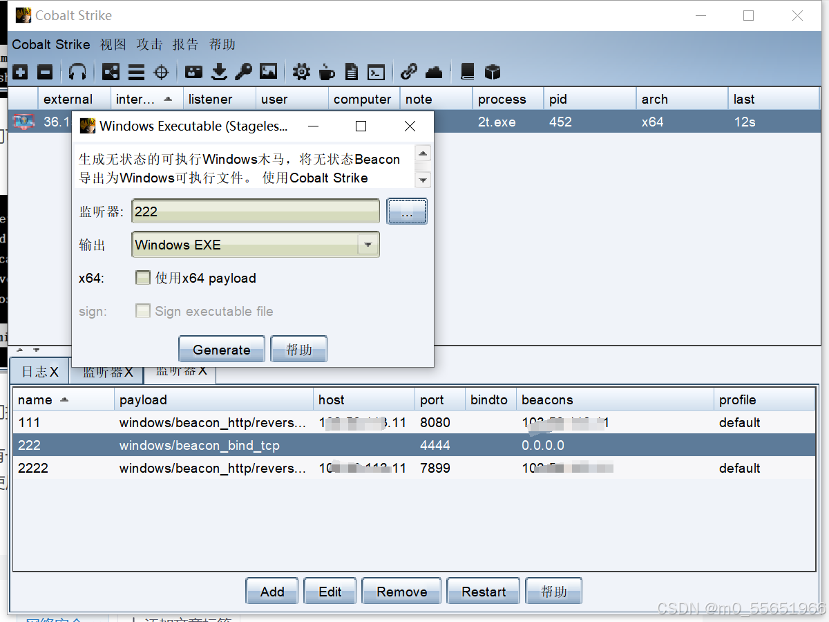 IPC横向移动-CSDN博客