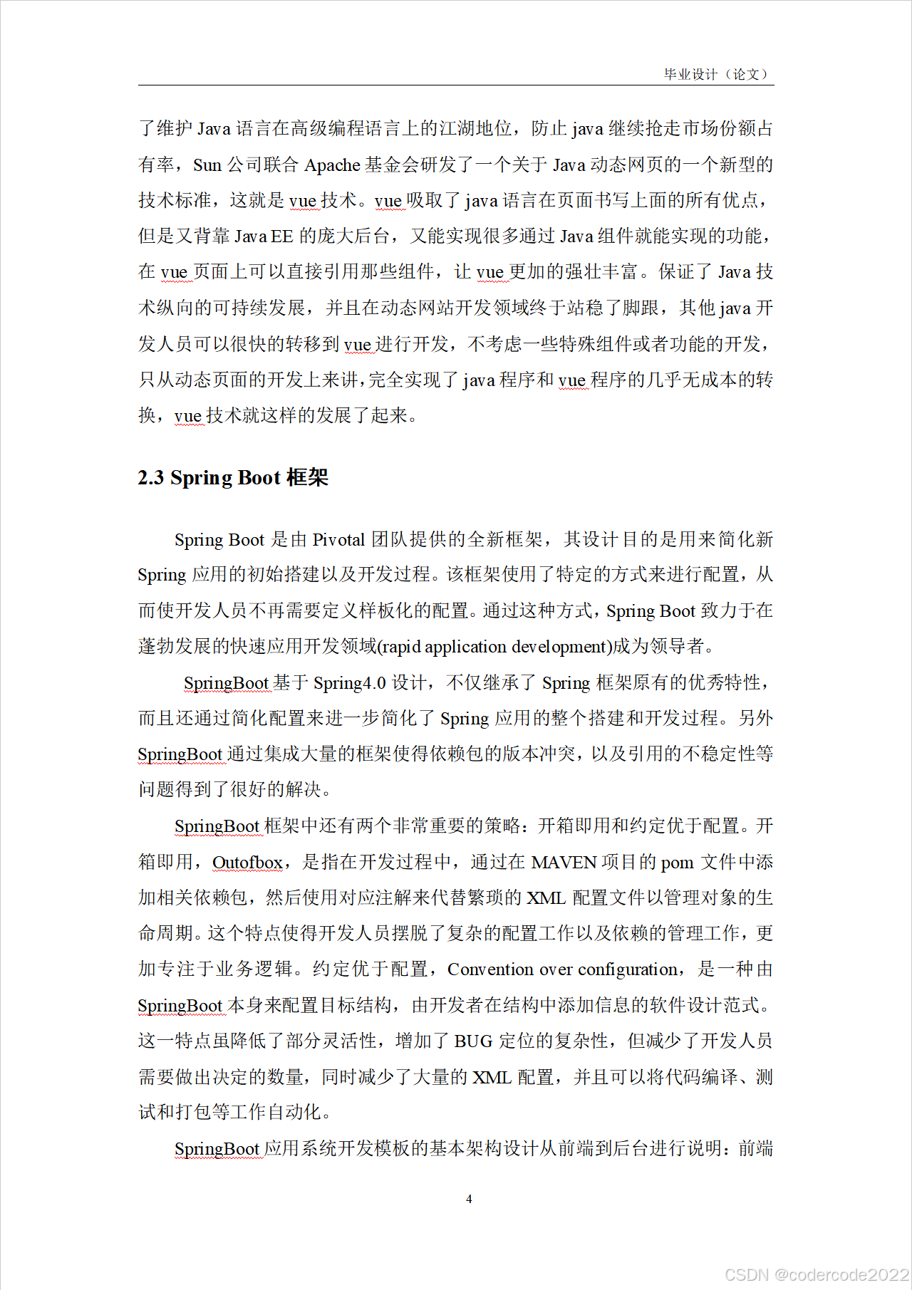 Springboot基于java的校园服务平台设计与开发(11797) Csdn博客