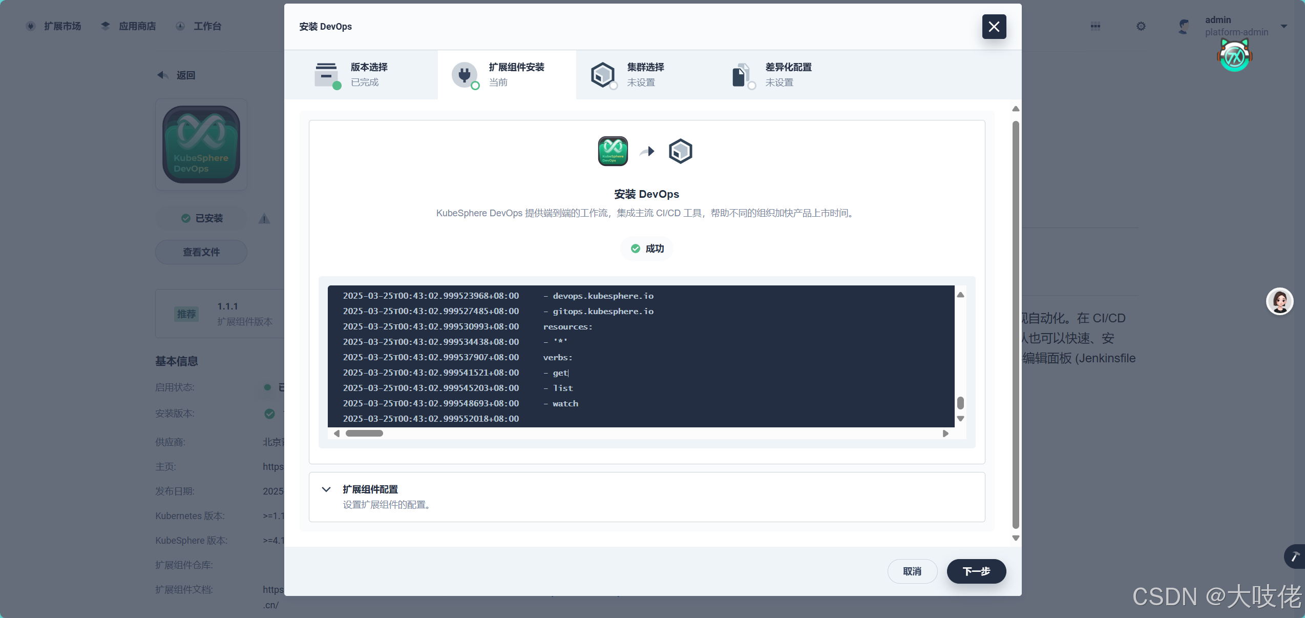 K8S快速部署_failed to create: secrets "sh.helm.release.v1.ks-c-CSDN博客