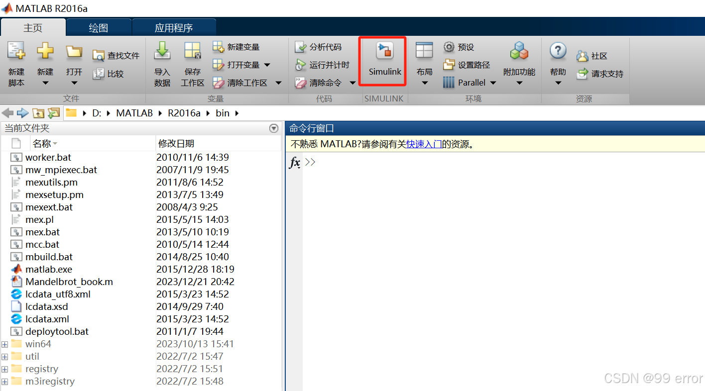 matlab里的simulink实现Lorenz混沌系统_simulink混沌电路仿真代码-CSDN博客
