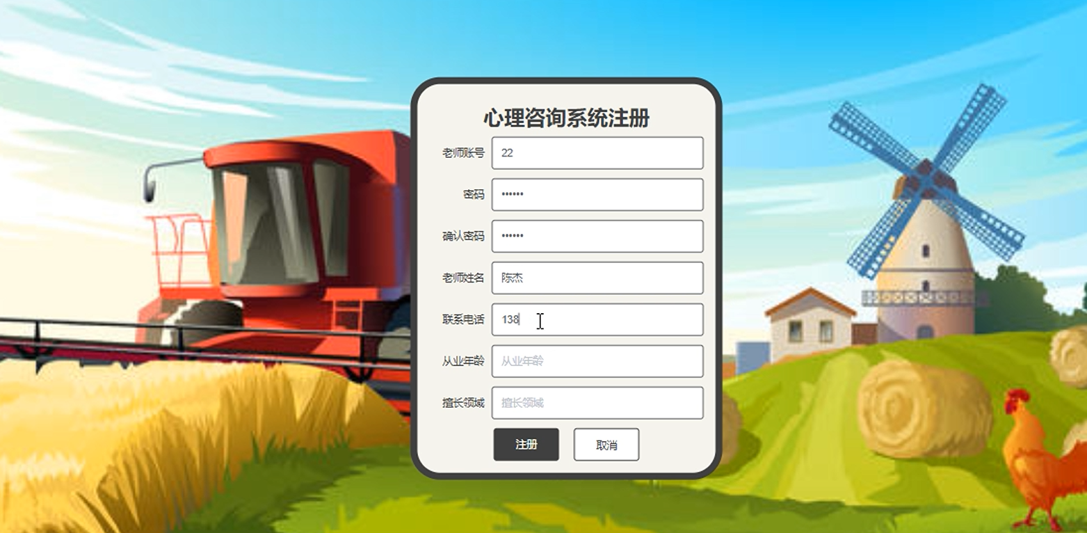 Springboot计算机毕业设计心理咨询系统ph7w9（程序源码数据库调试部署开发环境）带论文文档1万字以上，文末可获取，系统界面在最后面。 Csdn博客