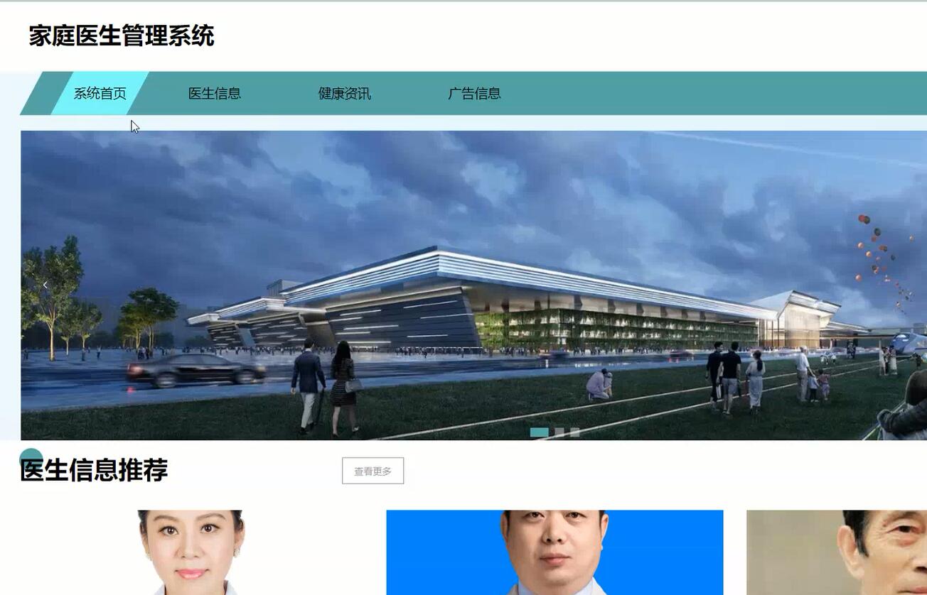 Thinkphp-Laravel框架家庭医生管理系统-CSDN博客
