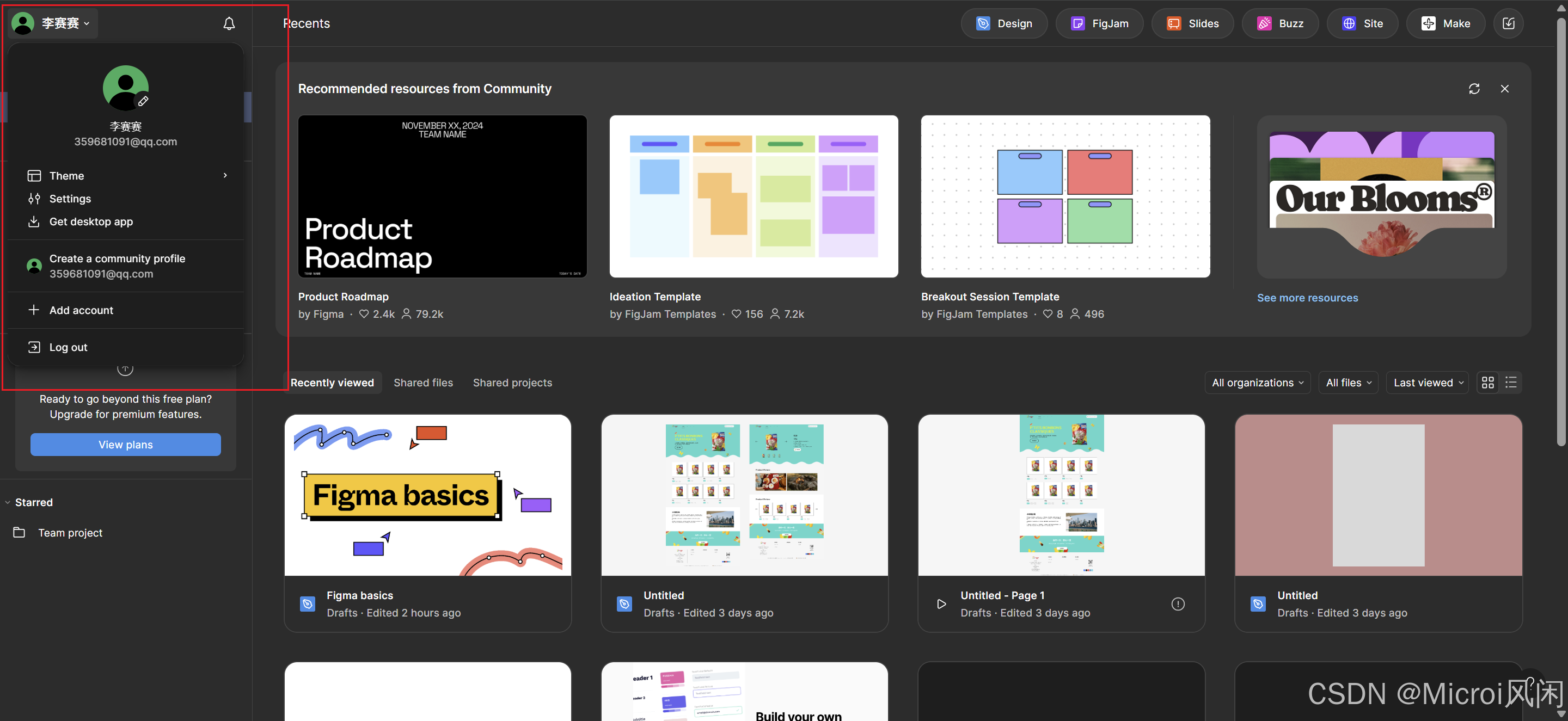 使用 Cursor + MCP 轻松集成 Figma：提升设计到开发的工作流效率_cursor figma mcp-CSDN博客