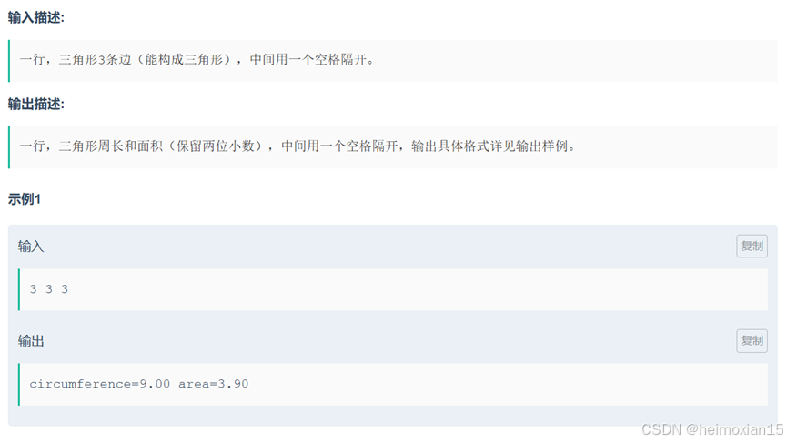 Java语言计算三角形的周长和面积java三角形面积和周长的编程如何编写 Csdn博客