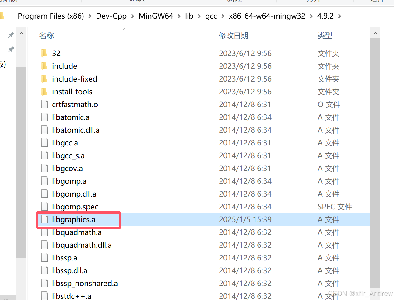 Dev Cpp 配置ege环境_如何给dev-cpp5.11版配置ege库24.04-CSDN博客