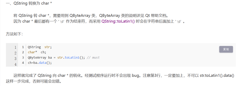 45：Qt中QString,int,char,QByteArray之间相互转换_qbytearray转char数组-CSDN博客