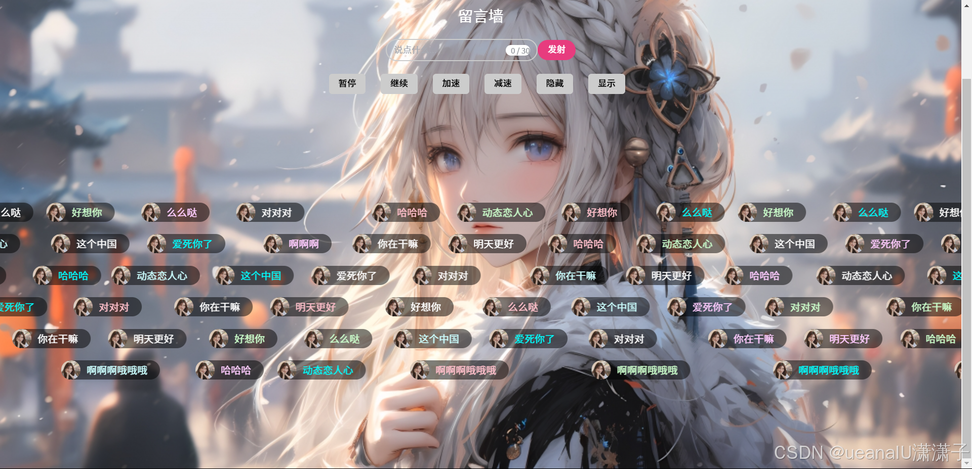 超好看的vue3vitejavascript实现的弹幕效果vue 好看的弹幕效果 Csdn博客