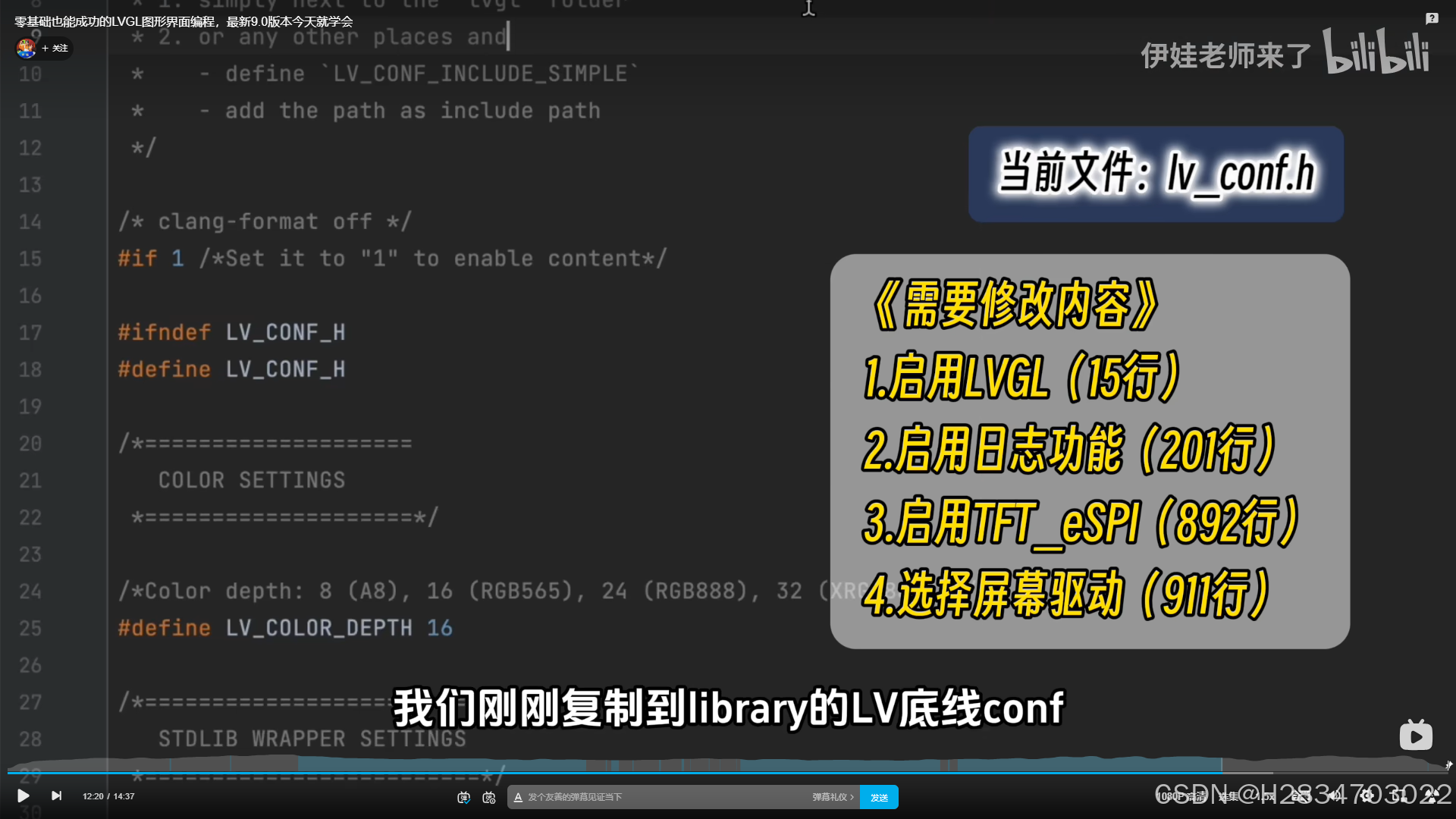 LVGL触屏库8.3的添加和修改_lvgl8.3-CSDN博客