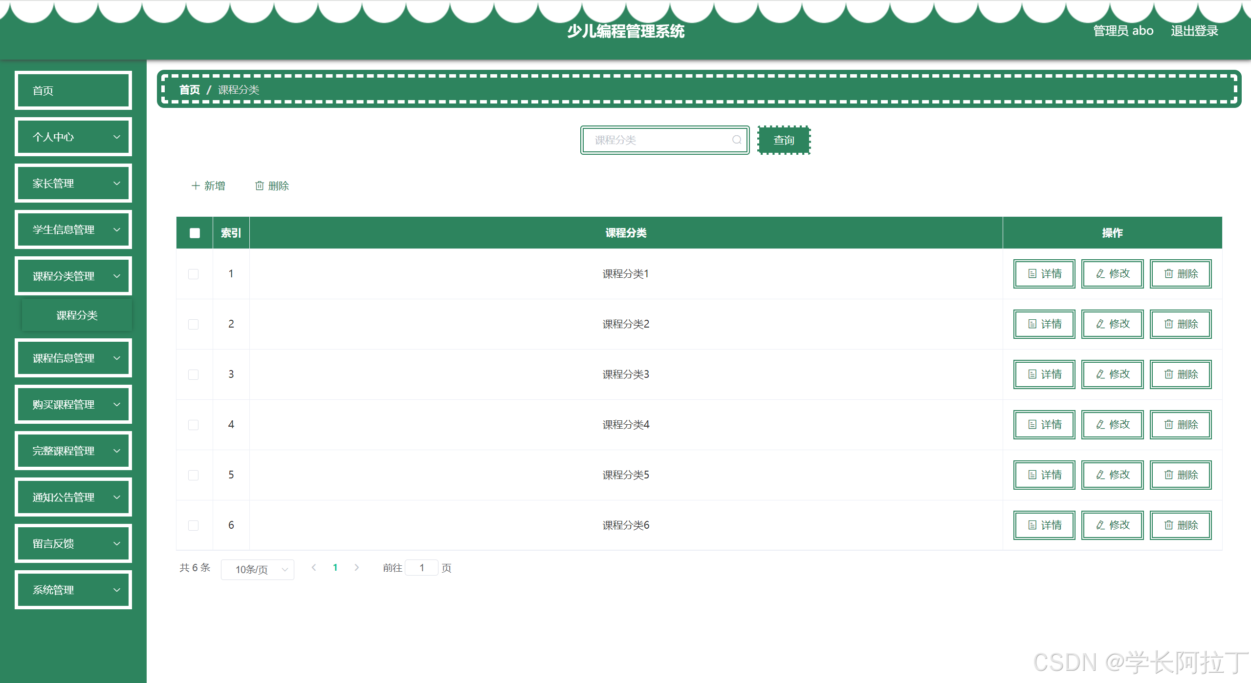 Java毕业设计 基于springboot的少儿编程管理系统【代码论文ppt】基于java的少儿编程管理系统 Csdn博客