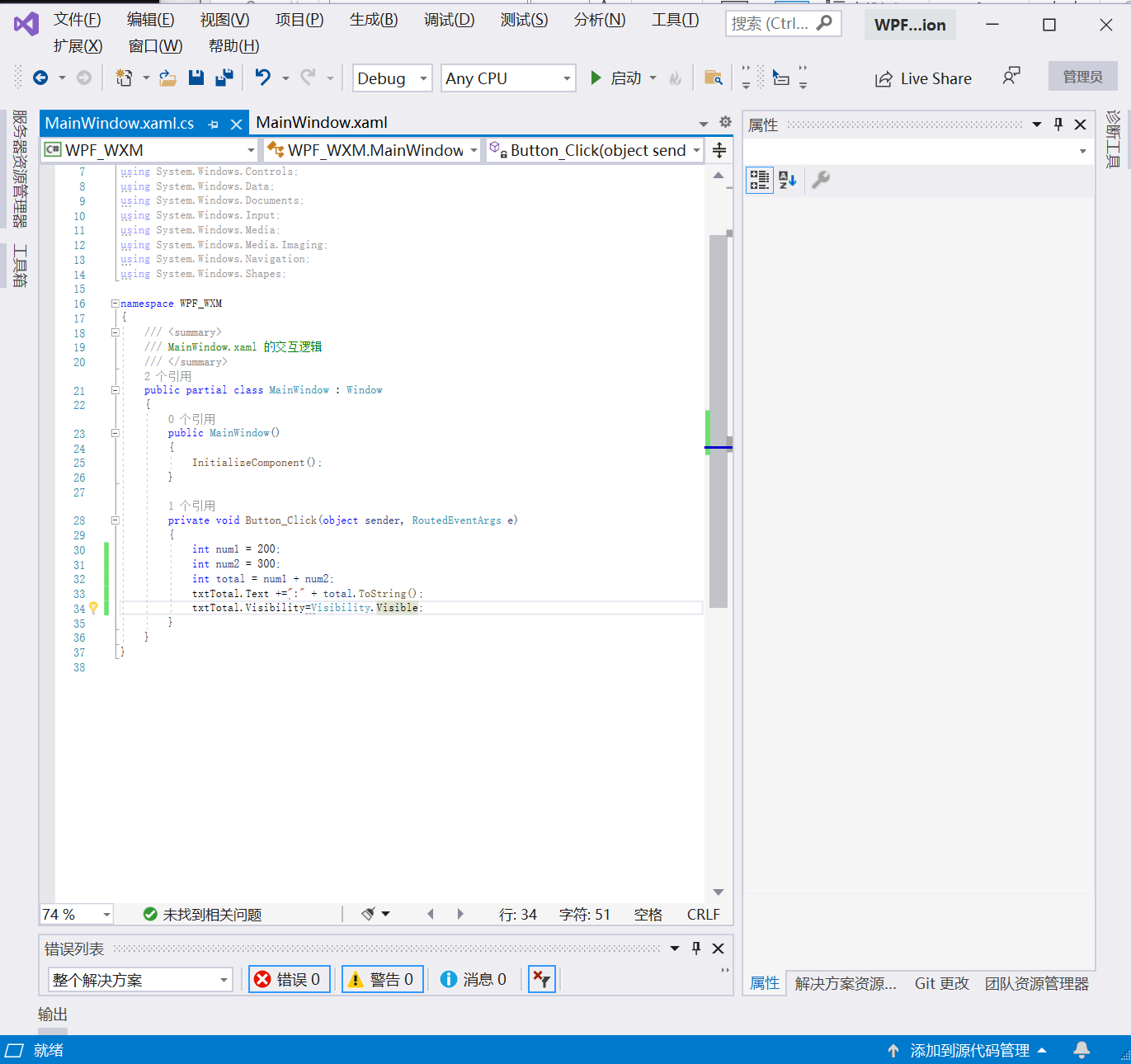 Wpf入门教程 202571（自定义按钮模板代码事件）wpf给按钮加事件 Csdn博客