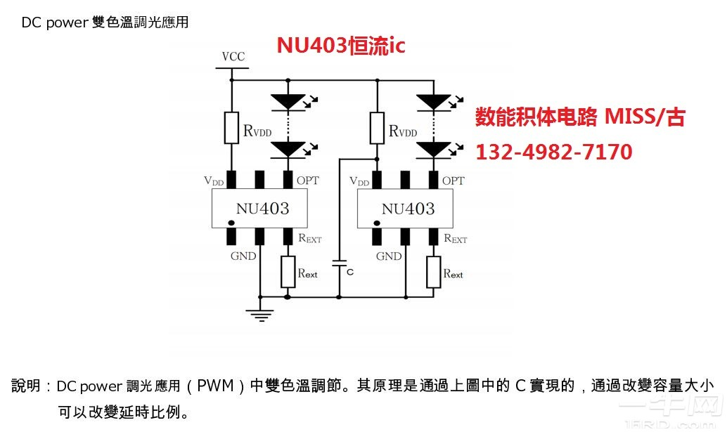 可调光可变色温LED恒流IC/ NU403芯片应用电路图_三极管应用于dim to warm灯带的线路原理-CSDN博客