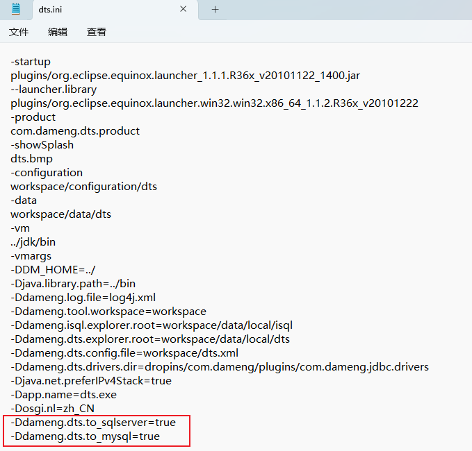 Dm8数据库迁移到mysql或sqlserver达梦数据库迁移到mysql Csdn博客