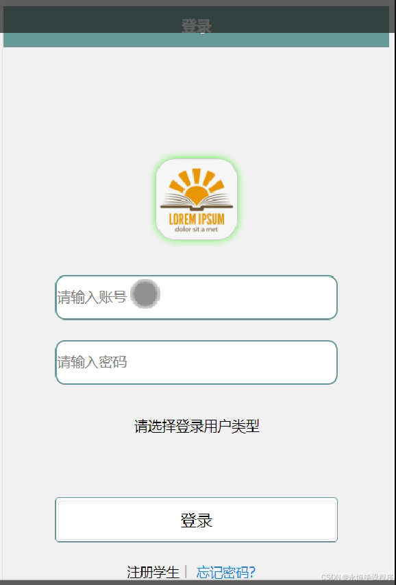 基于ssmvue高校学生竞赛项目管理系统app开题报告程序论文java Csdn博客
