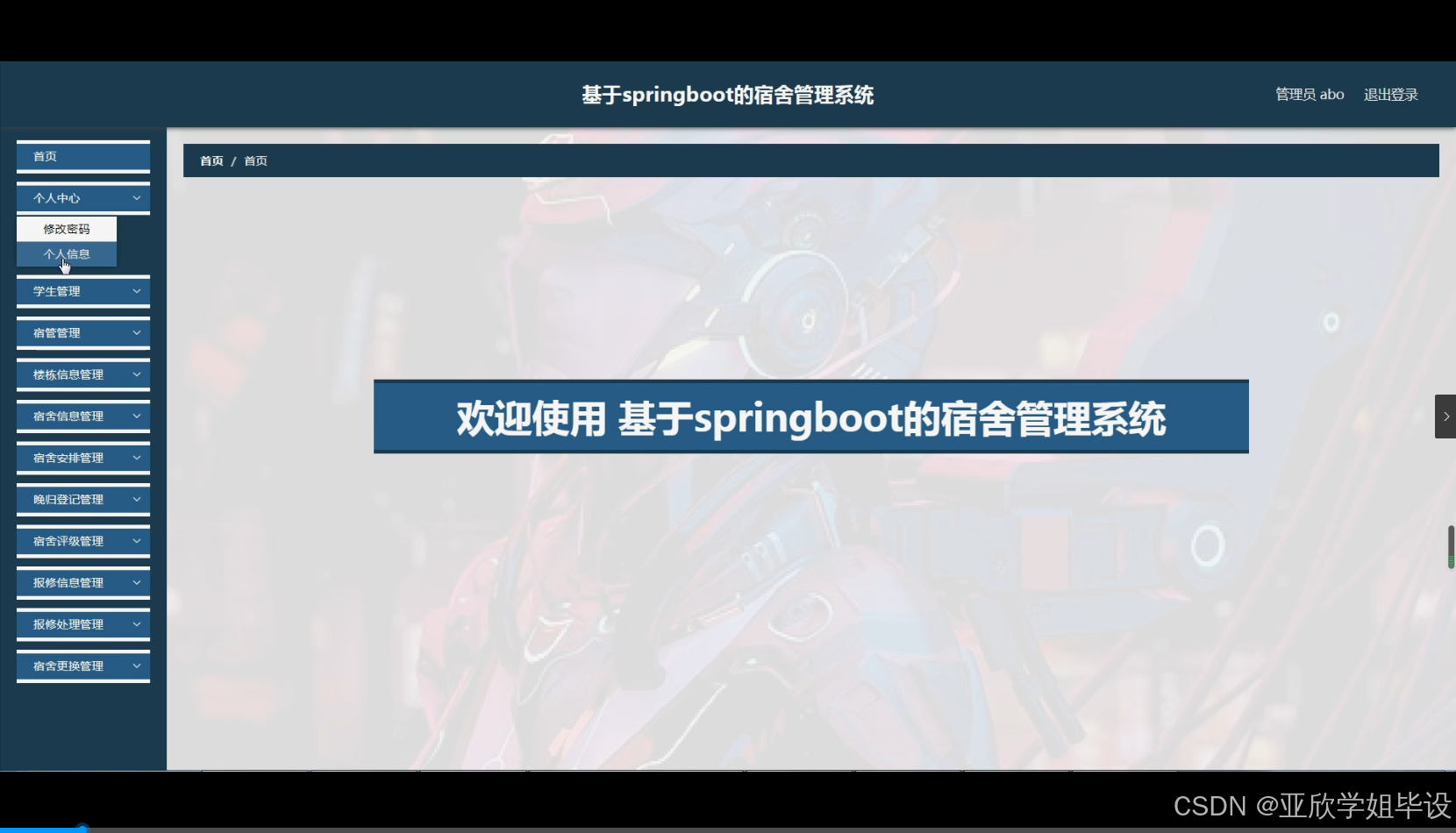 flask基于springboot的宿舍管理系统(毕设源码+论文)-CSDN博客