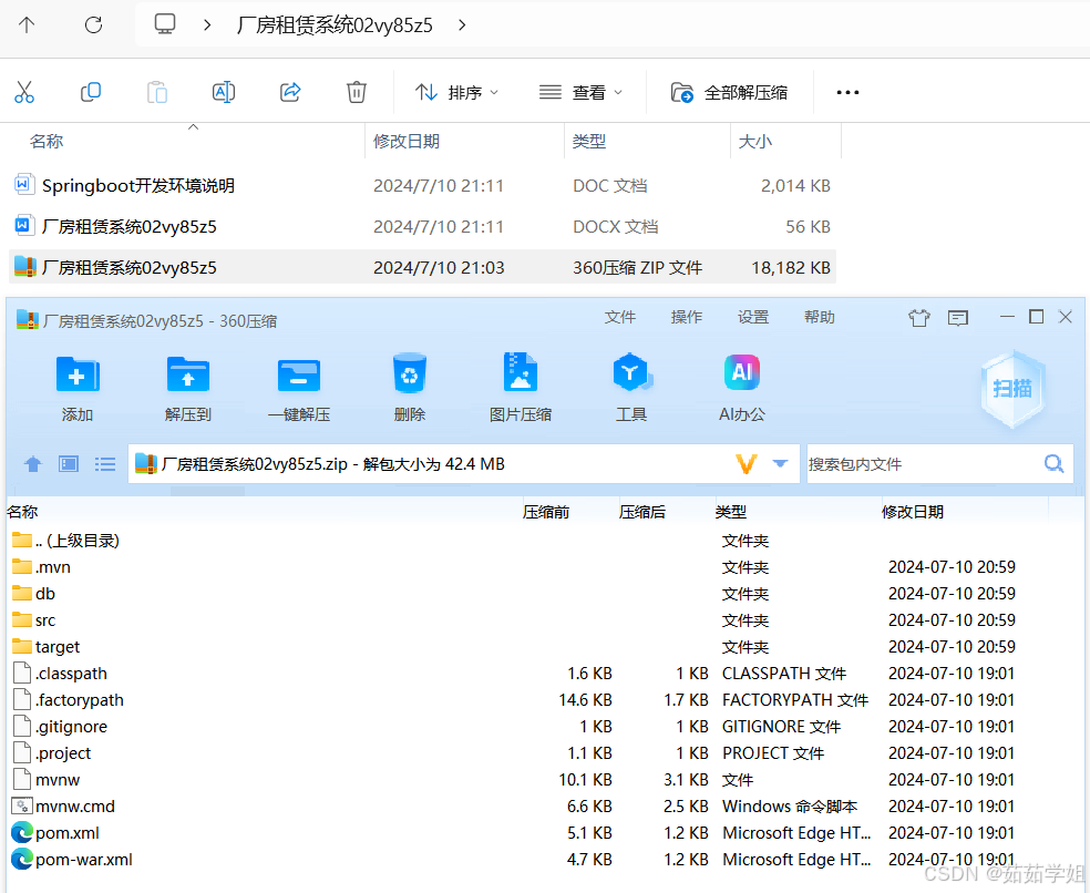 Springboot毕设厂房租赁系统程序论文部署基于springboot的仓库租借管理系统的开发参考文献 Csdn博客