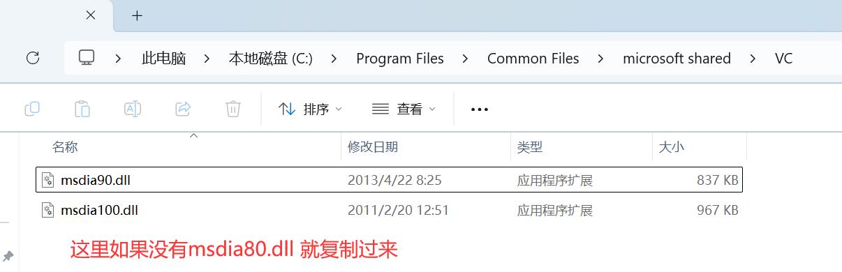 windows系统磁盘根目录多出一个msdia80.dll文件，该怎么处理？-CSDN博客