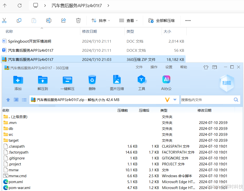 springboot毕设汽车售后服务APP 安卓端程序+论文+部署_基于android平台的汽车4s店售后服务预约系统开发-CSDN博客