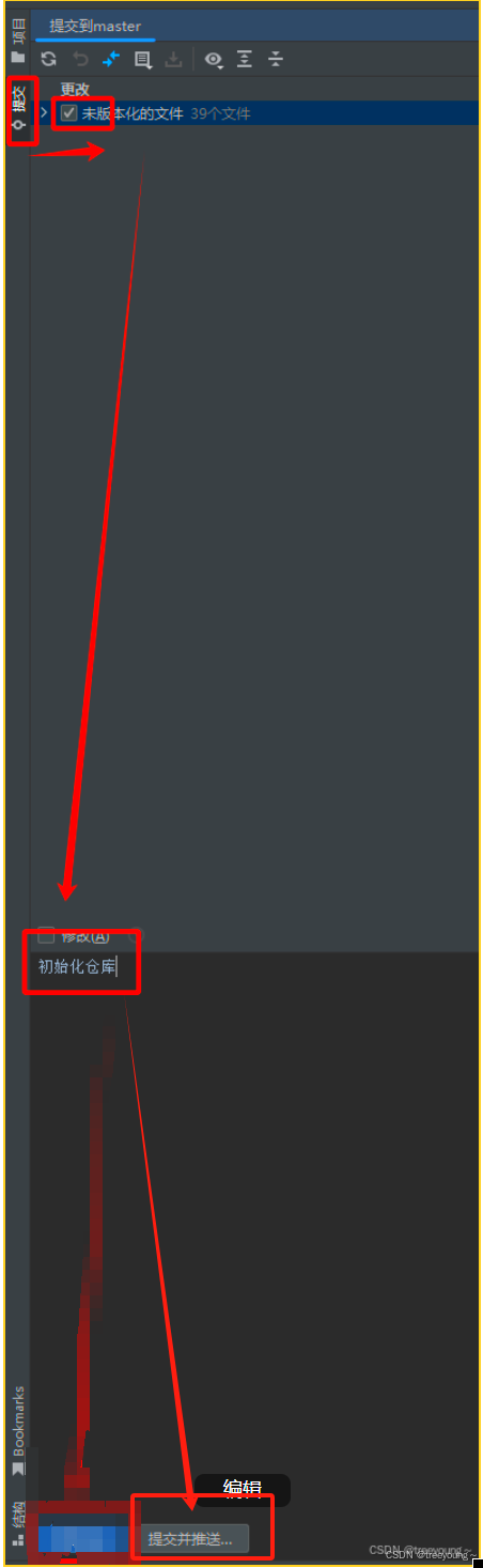 HarmonyOS NEXT编辑器DecEco Studio快速将本地代码上传到gitee中（可视化工具，非git bash命令行）_鸿蒙deveco studio提交git仓库方法-CSDN博客