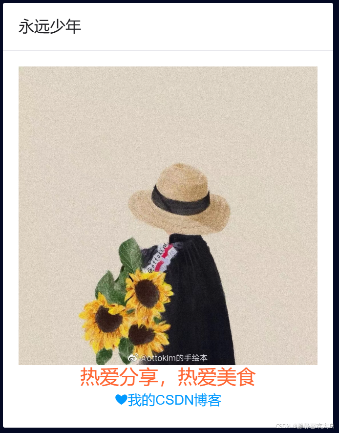 【CSDN】左侧栏自定义栏修改-CSDN博客