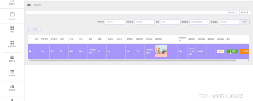 php+vue+mysql+Laravel的宿舍管理系统-学生宿舍入住与信息管理系统nodejs-计算机毕业设计_利用laravel+vue.js+mysql数据库四张表写一个完整的学生信息 ...