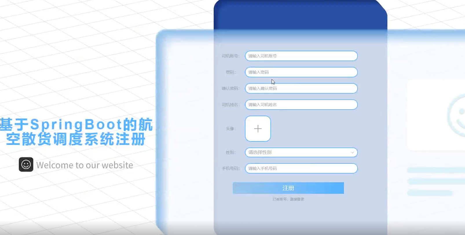 基于数据可视化springbootvue的航空散货调度系统设计和实现源码论文部署讲解等 Csdn博客