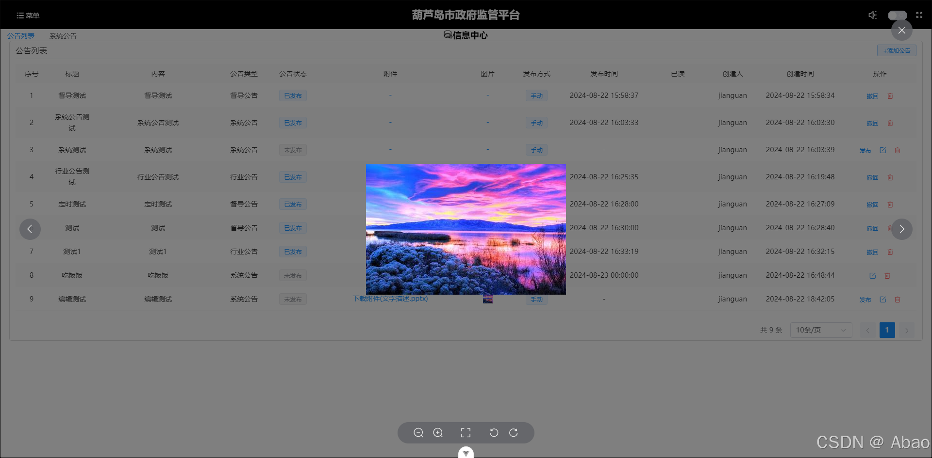 vue3实现图片预览(缩放旋转)_vue3 图片预览-CSDN博客