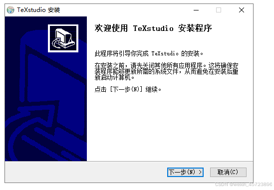texlive2024，texstudio，latexdiff安装使用-CSDN博客
