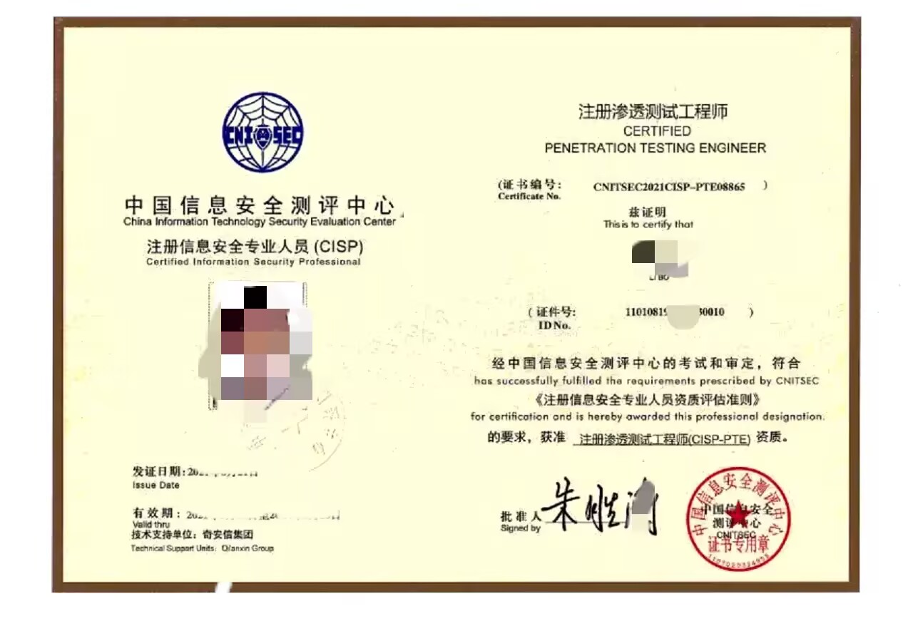 2025 年 CISP-PTE 考试全攻略：从报名安排到考核重点，一篇讲清楚！-CSDN博客