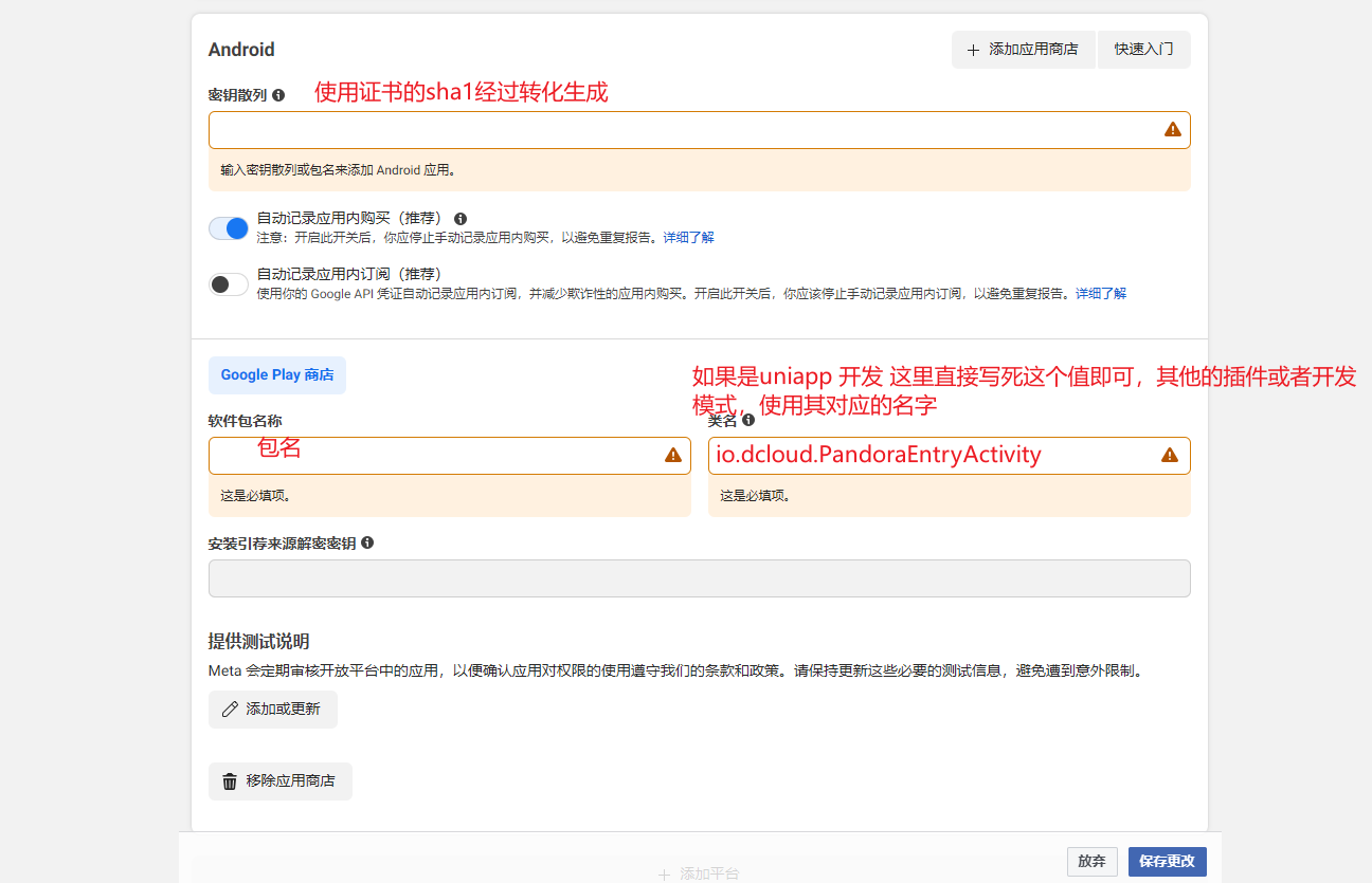 手把手教你使用uniapp对接facebook登录_uniapp app使用fackbook登录-CSDN博客