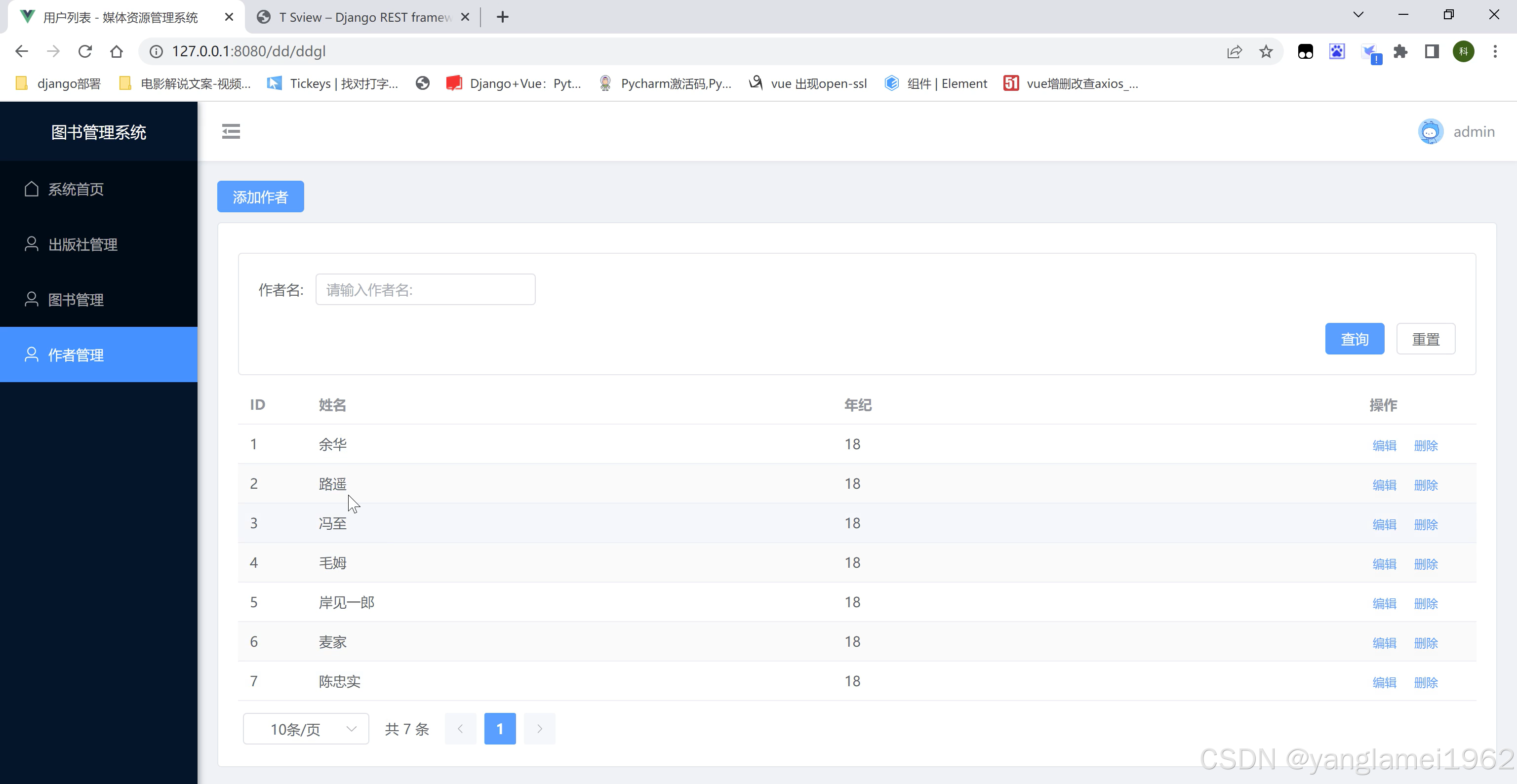 毕业设计基于Python+Django+Vue+Mysql前后端分离的图书管理系统源代码+数据库+项目文档_前端vue搭配后端django图书管理系统-CSDN博客