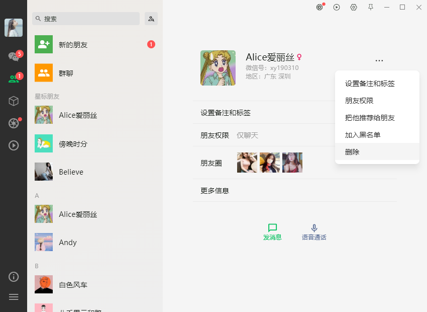 最新flutter3.27+get+bitsdojo_window电脑版仿微信聊天EXE_flutter 电脑端仿微信-CSDN博客