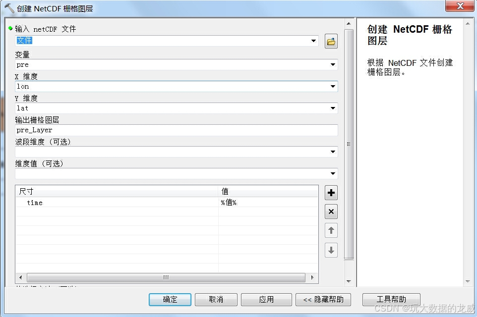 Arcgis技巧：不会代码模型构建器是最好的平替—从nc文件批量提取数据到excel为例气象nc数据转为excel表 Csdn博客