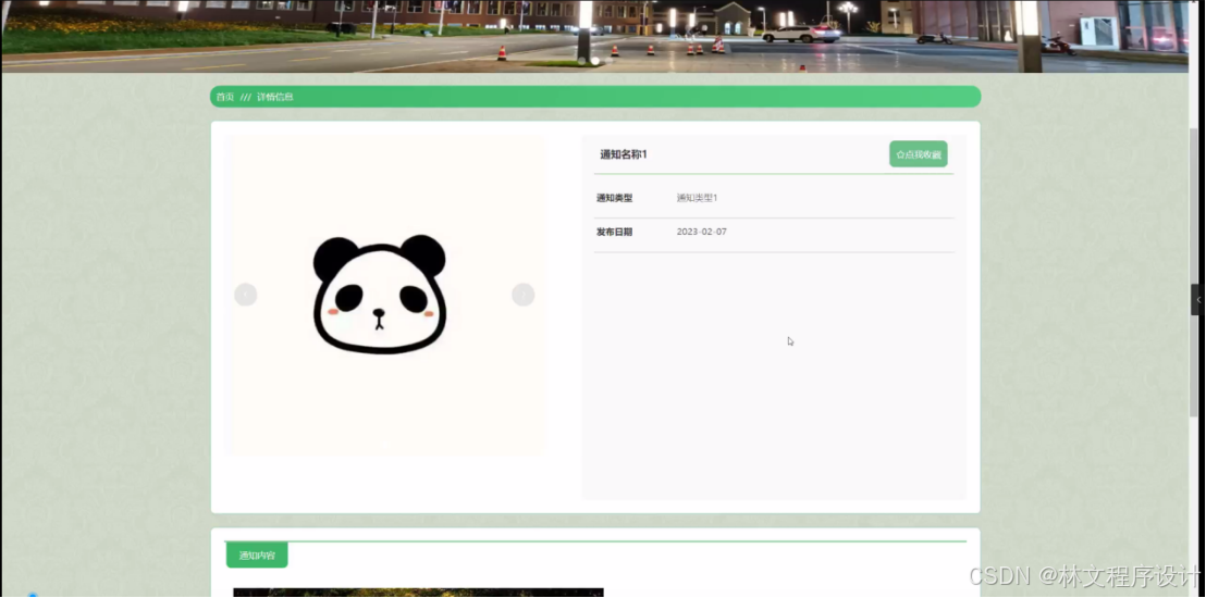 Javavue计算机毕业设计vue的小学生托管系统 小学生课后托管服务平台的设计与实现 基于web的小学生托管管理系统java 托管系统