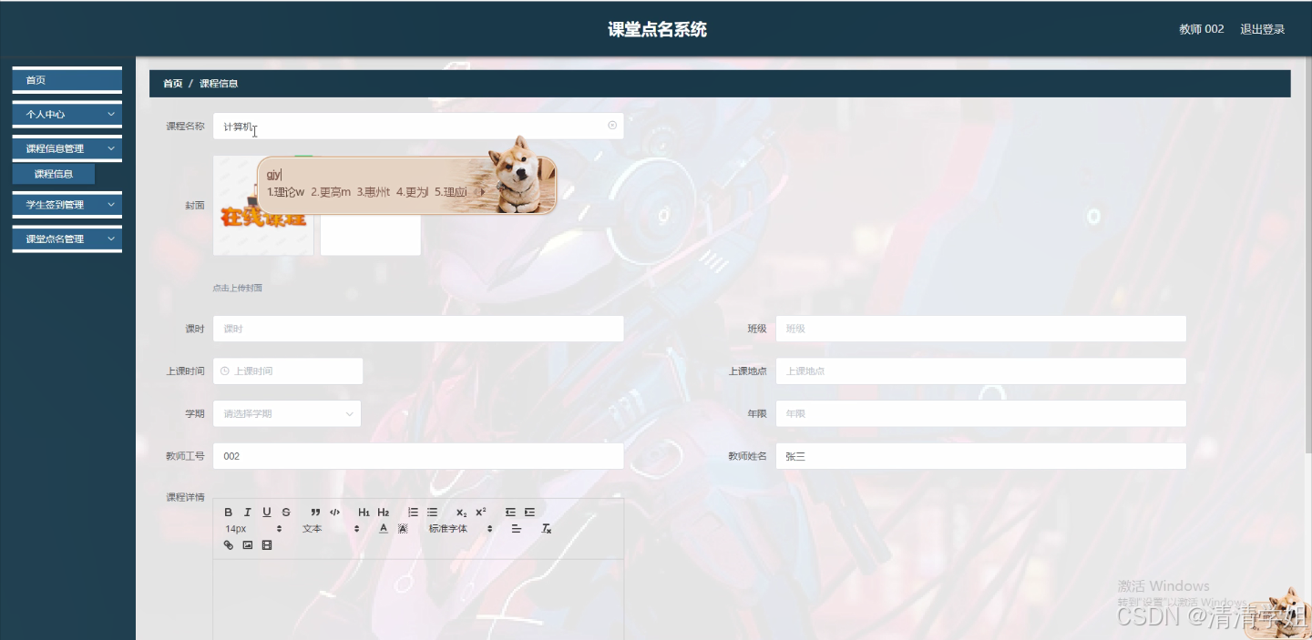 java计算机毕业设计课堂点名系统（开题+程序+论文）_基于java的课堂点名系统论文-CSDN博客